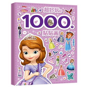 小马宝莉贴纸书2-3-6岁男女孩贴贴画1000个卡通贴画益智粘贴玩具 公主苏菲亚1000个贴纸
