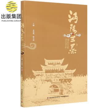 沔阳三蒸