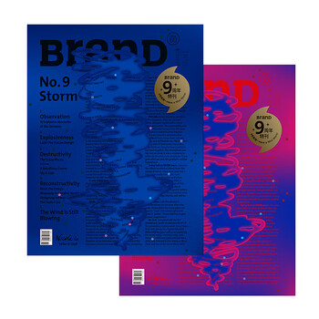 BranD杂志60国际品牌设计杂志No.60期 设计杂志 本期主题 9号风球