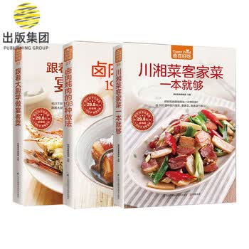 食在好吃系列 共3册
