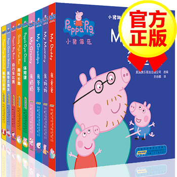 【全套9册】小猪佩奇双语故事纸板书 我爸爸+我妈妈+我奶奶+我爷爷 0-3-6岁幼儿启蒙认知绘本