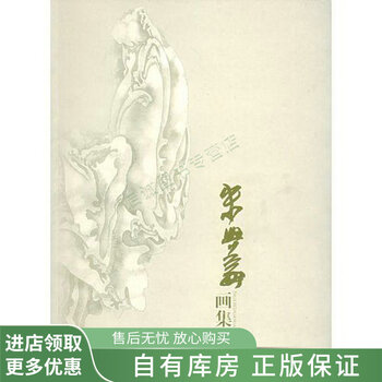 朱兴华画册