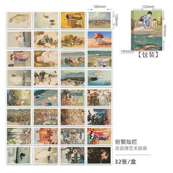 高清大尺寸明信片学习卡临摹卡文创高清画册集手绘插画文艺复古圣诞节日礼物贺卡出类艺术画片集油画水彩国画 纷繁灿烂 吉田博艺术版画 32张(185*130m
