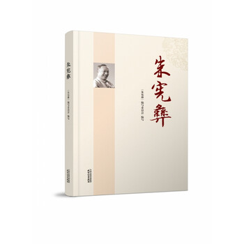 朱宪彝