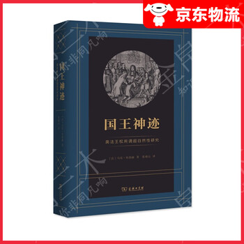 【单本自选】 国王神迹