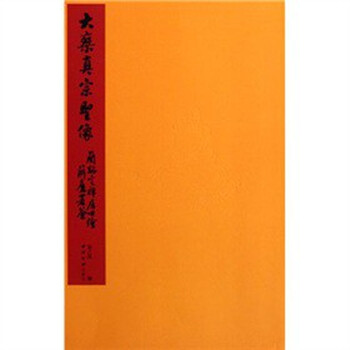 大乘真宗聖像 童之风 绘画