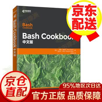  BashCookbook