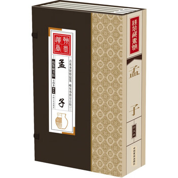 孟子双色线装经典藏书全4册国学经典 书籍 孟子译注 正版原著全集无删减原文译文疑难字