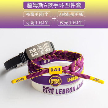 篮球手环套装nba手链詹姆斯科比欧文哈登库里运动男夜光硅胶手环 詹姆斯A款 四条装