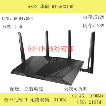 ASUS华硕RT-AC68U/86U/87U/88U/3100/3200/AC5300/WiFi无线路由器 RT-AC3100【图片 价格 ...