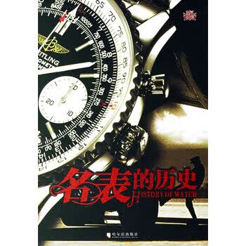 名表的历史