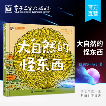 大自然的怪东西