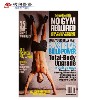 【单期可选】Men's Health 男士健康 2020/21年月刊  美国健身健美体育运动杂志 2020年特刊 No Gym Required