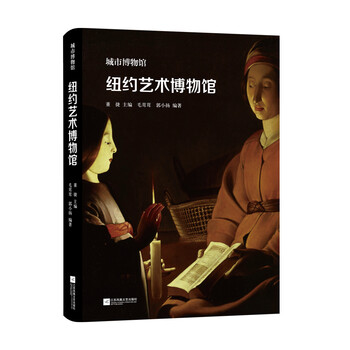 纽约艺术博物馆 (精) / 城市博物馆