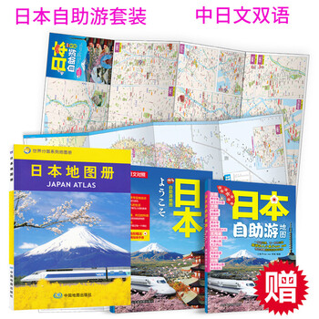 2019新版日本自助游手册 日本旅游地图（中日双语） 景点地图指南京都大阪城区图地铁公交街道留学商务