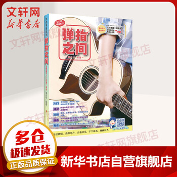 弹指之间