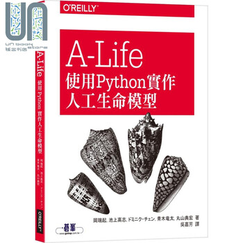 A-Life 使用Python实作人工生命模型 港台原版 冈瑞起 池上高志 欧莱礼 人工智能
