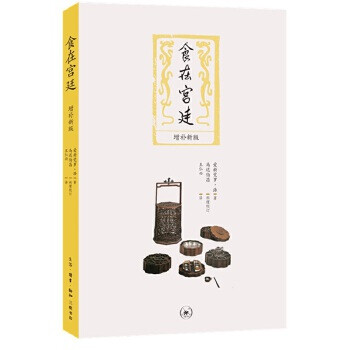 食在