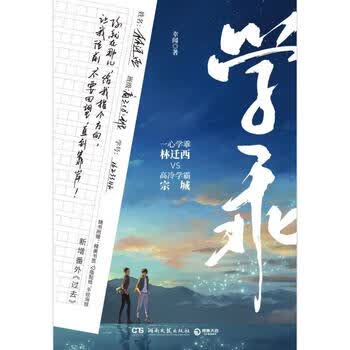 学乖幸闻青春文学9787572601576