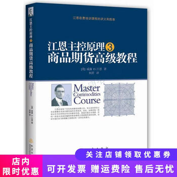江恩主控原理