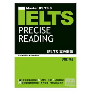 预售 IELTS高分阅读增订版 众文