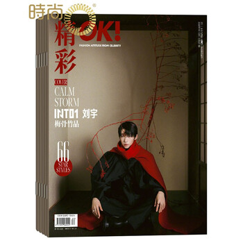 OK！ 精彩  2022年7月起订全年杂志订阅新刊 1年共26期