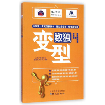 变型数独(4)