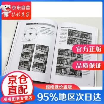 【正版图书】拳击运动入门教程 (日)野木丈司 著;姜先钧 译 人民邮电出版社