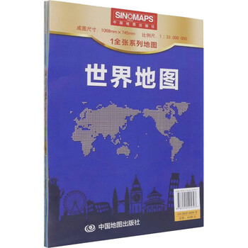 世界地图 图书