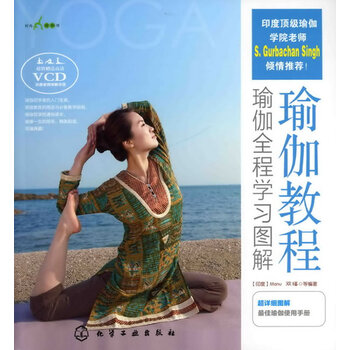 时尚瑜伽馆--瑜伽教程-瑜伽全程学习图解【正版图书，放心下单】