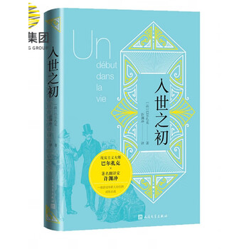 入世之初(精)