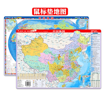 2022中国地图中国地形世界地图世界地形鼠标垫地图套装2册组合桌面阅读桌垫鼠标垫3合一地理学习桌图