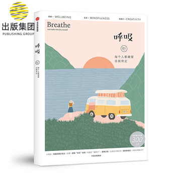 呼吸(每个人都需要自我肯定)