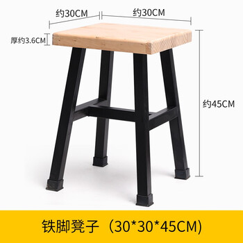 水流星陶艺小凳子板凳小木凳实木小凳子矮凳子茶几凳矮凳实木方凳 铁脚凳子