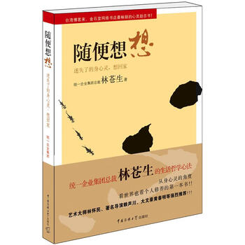 随便想想