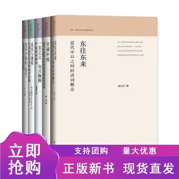 n 学科、知识与近代中国研究书系