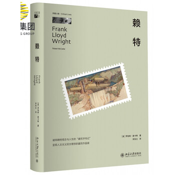 赖特(精)