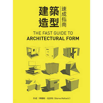 预售 拜尔斯.拉菲利 建筑造型速成指南 龙溪