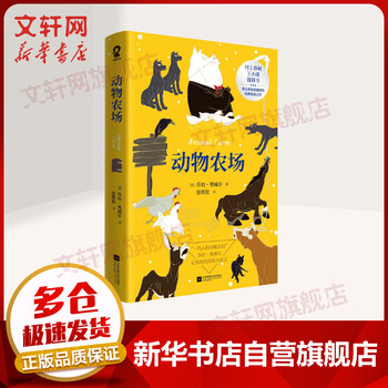 动物农场