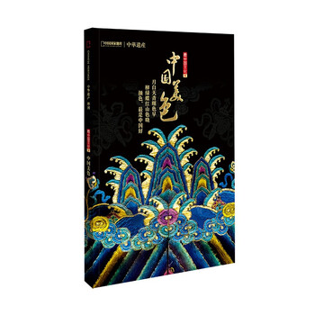 【中国美色】中华遗产增刊中国美色 中国国家地理中国美色专辑 软精装296页 全面介绍中国传统颜色