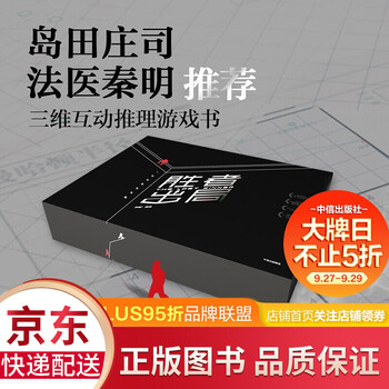 胜者出局 吴非 中信出版社图书
