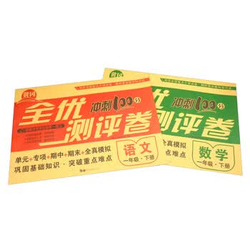 2022新版全优冲刺100分一年级下册语文数学人教部编版测评卷单元卷课堂达标期末考试卷子黄冈小状元学霸笔记专项思维训练