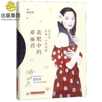 追忆你是我一生的情愫(我眼中的邓丽君)