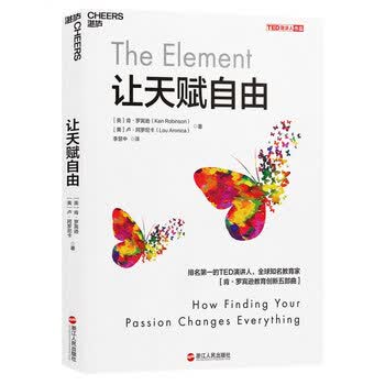 让天赋自由