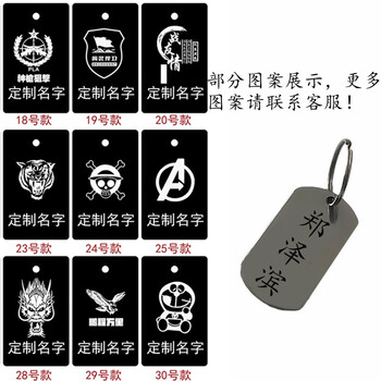 定制金属姓名牌不锈钢姓名牌部队名字晾衣服编号钥匙牌夹子防水人名 50个 双面有字加铁圈