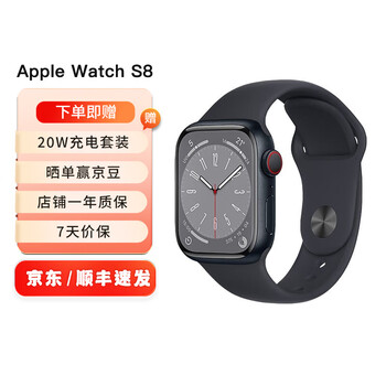 苹果 Apple watch苹果手表S8 iwatch s8 电话智能运动手表 【S8】午夜色 铝金属 41mm GPS版【图片 价格 品牌 ...