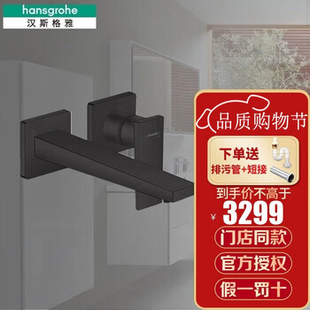 汉斯格雅（Hansgrohe） 冷热水龙头入墙式暗装阀芯墙出水台下盆面盆台上盆龙头13622187 32526677龙头+阀芯【图片 价格 ...