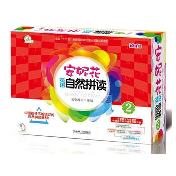 安妮花 英语自然拼读2