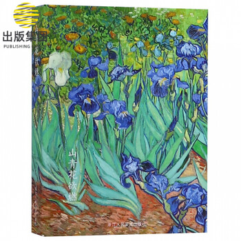 山青花欲燃(明信片)(精)
