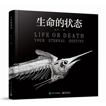 生命的状态(精)